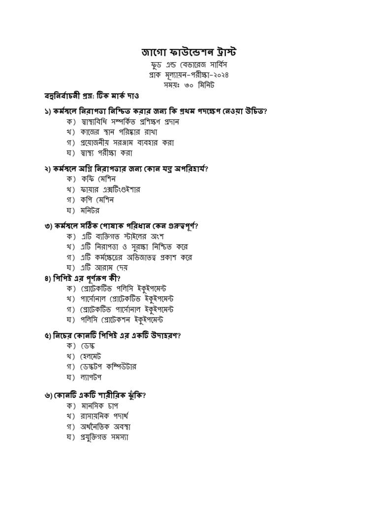 Pre-Assessment Questions Food | PDF