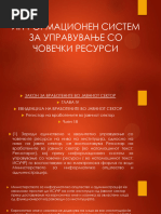 AVRM Upatstvo e Rabota | PDF