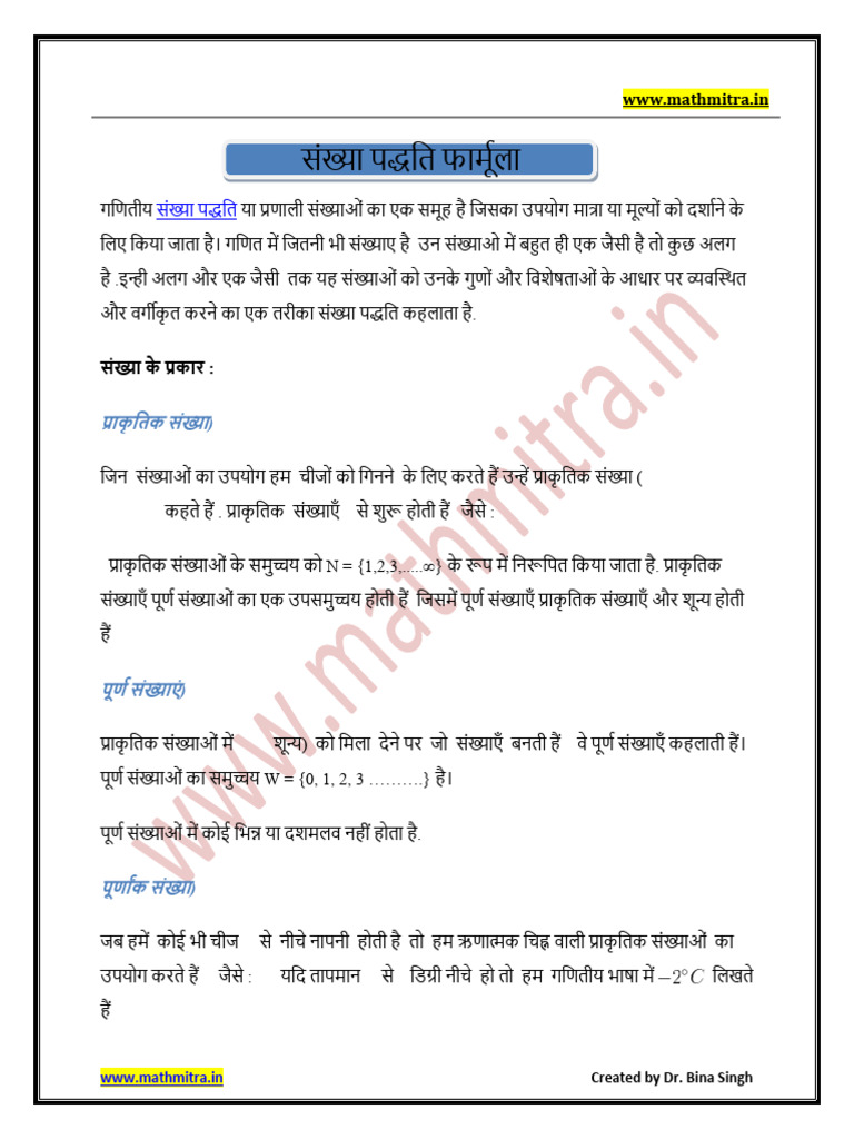 Number System Formula in Hindi 1 | PDF