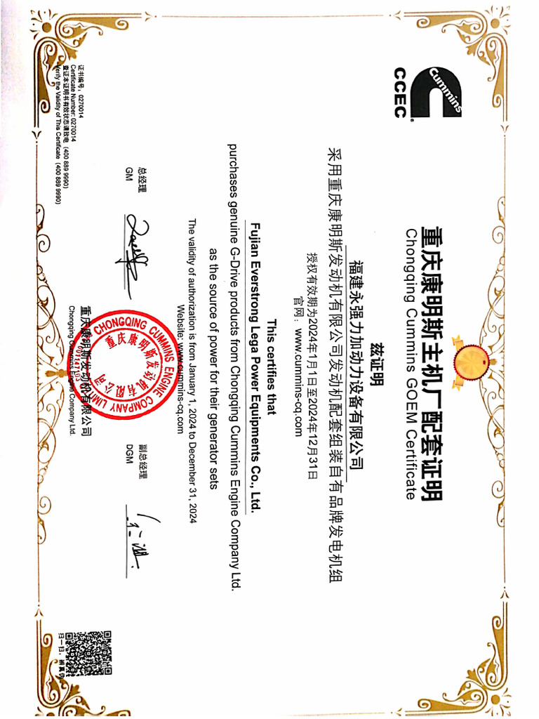 2024 Cummins (CCEC) OEM | PDF