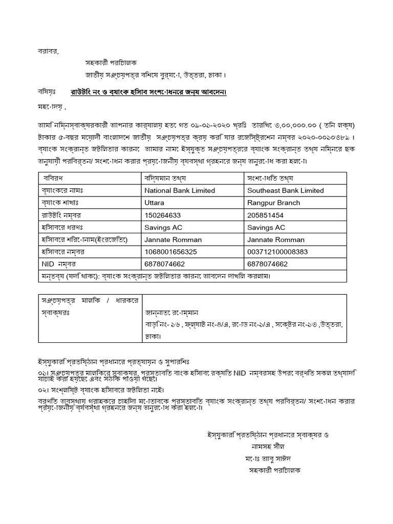 Bank Change | PDF