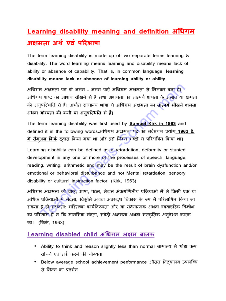 Learning Disabilities and Disability Act - Watermark | PDF