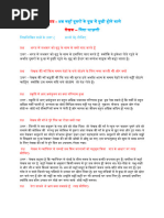 Rachna Ke Aadhar Par Vakya Bhed - Vakya Roopantaran Previous Year ...