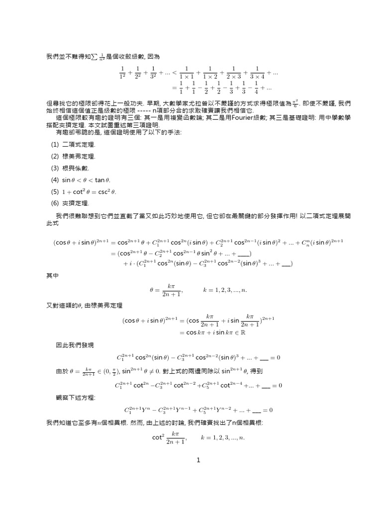 Pi Square Over 6 Chinese | PDF