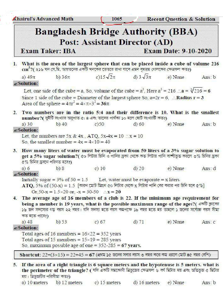 Iba-Bba Ad 2020 | PDF