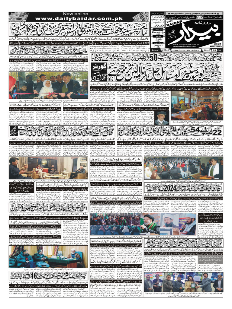 Daily Baidar GB 18 Nov 2024 | PDF