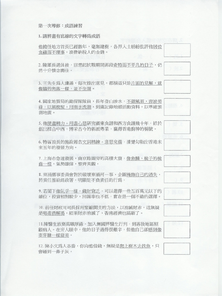 Chinese Ex | PDF