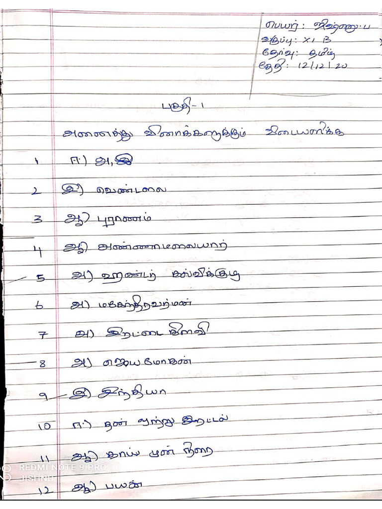 11th Tamil | PDF