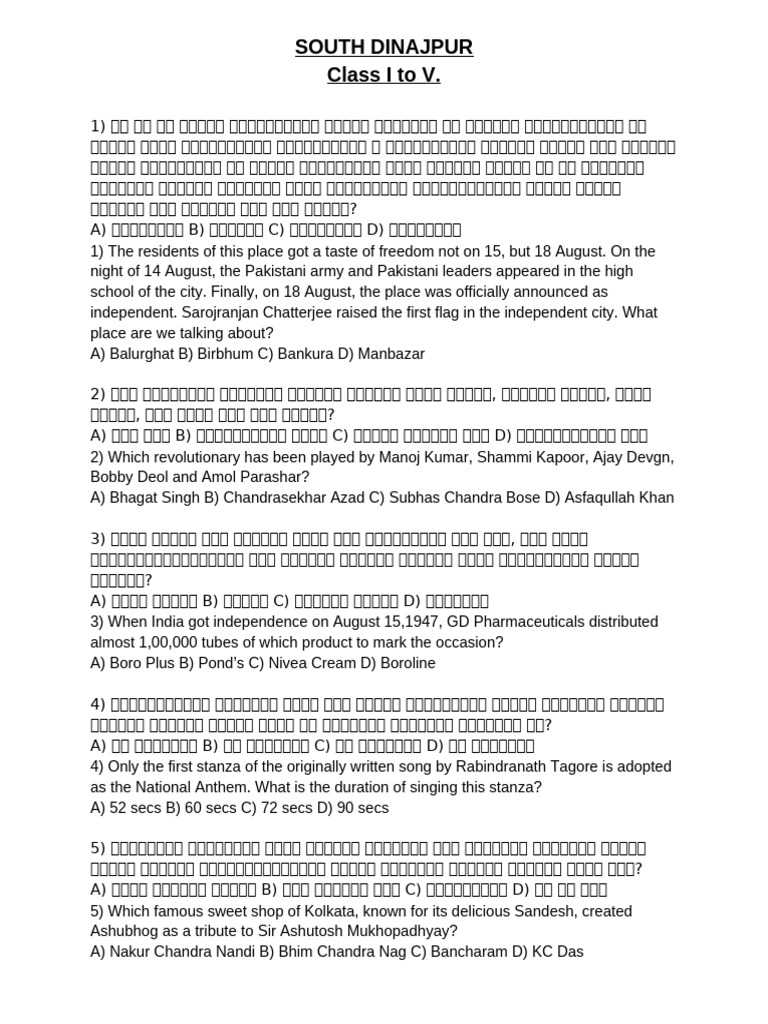 South Dinajpur (Qs Only) | PDF