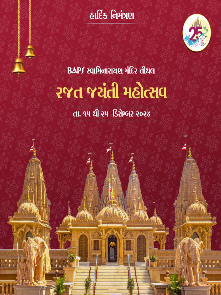 Tithal 25 Invitation Card | PDF