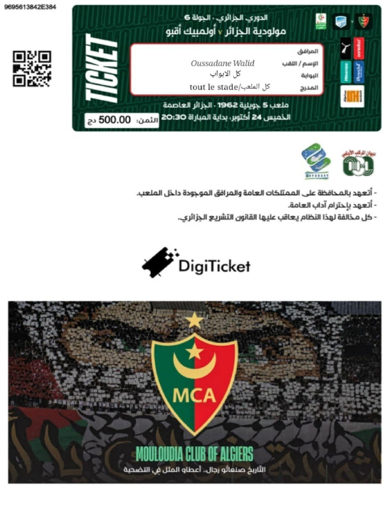 Ticket MCA USMA USMH FCK NAHD | PDF