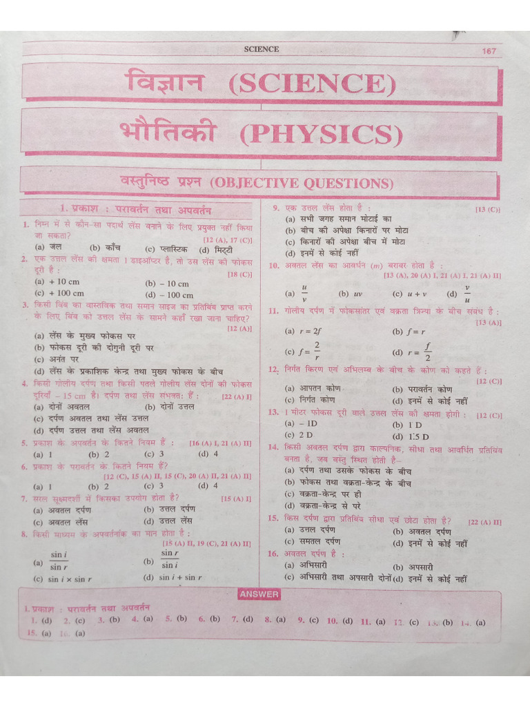 Class 10th Phy Objective | PDF