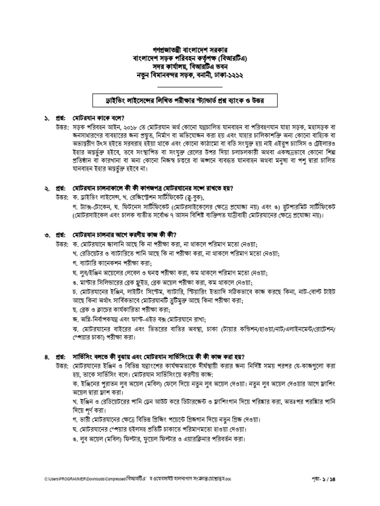 BRTA Question Bank | PDF