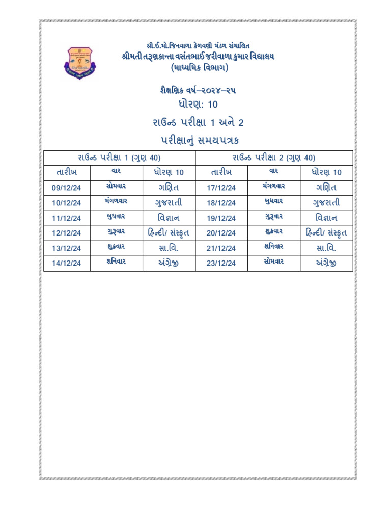 STD 10 Round-1-2 Prilim Time Table | PDF
