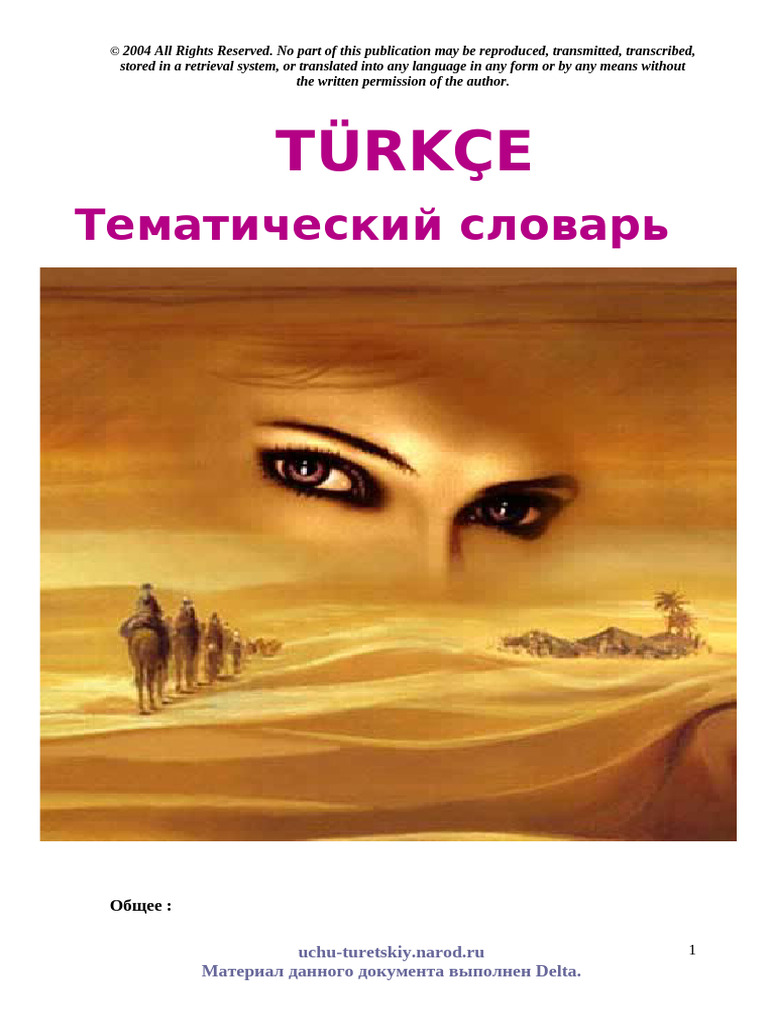 Tem at I Cheski Yslo Varj | PDF
