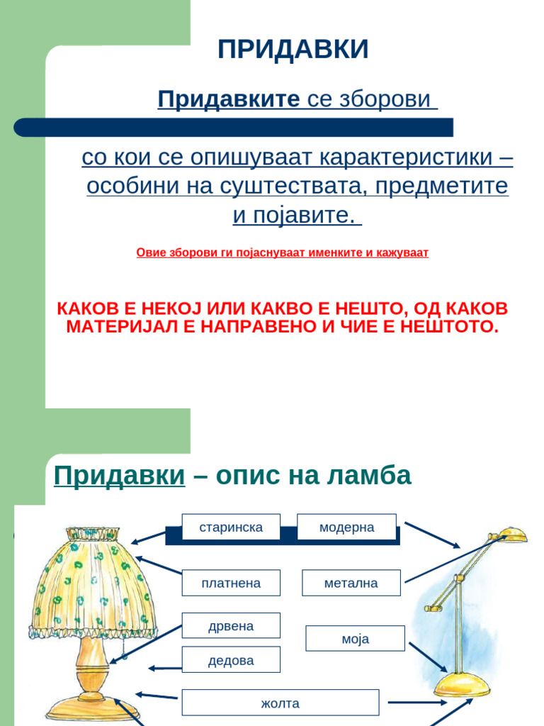 Opisni-Pridavki Ok | PDF