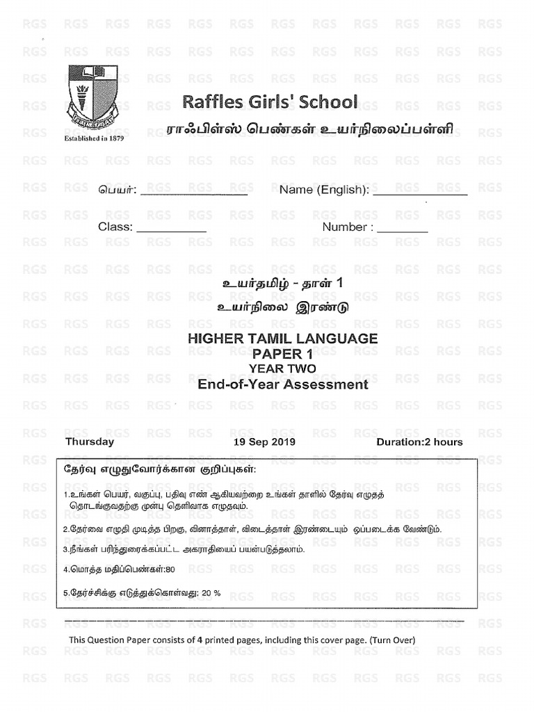 2019 Y2 HTL Paper1 EYA | PDF