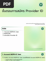 คู่มือติดตั้ง UCAuthenticationMX รองรับปี 2568 | PDF