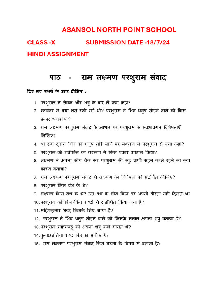 HINDI Assignment 3-2 | PDF