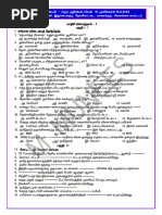 Tamil Panchangam 2024 2025 | PDF