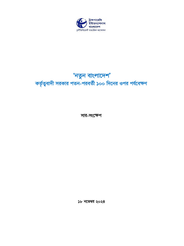 Executive Summary 100 Days Interim Government BN | PDF