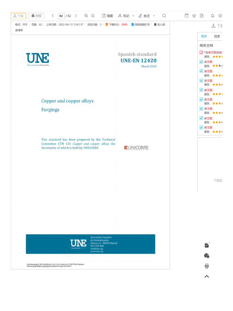 Une en 12420-2015 | PDF