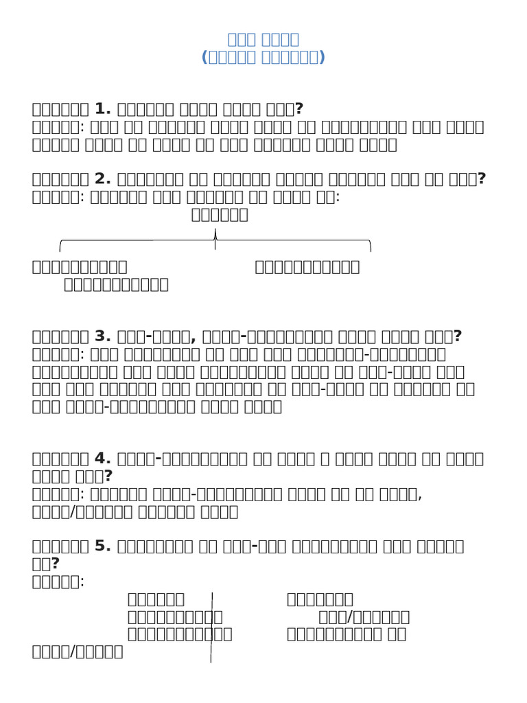 Jaiv Dharm Chapter3 | PDF