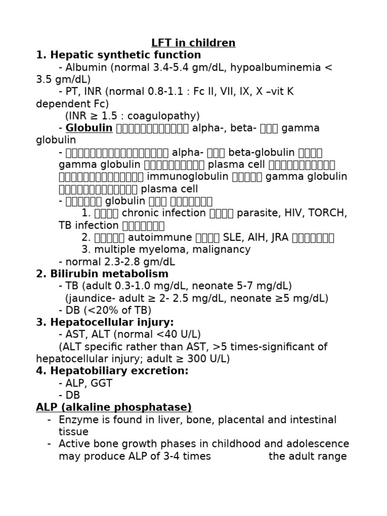 LFT in Children | PDF