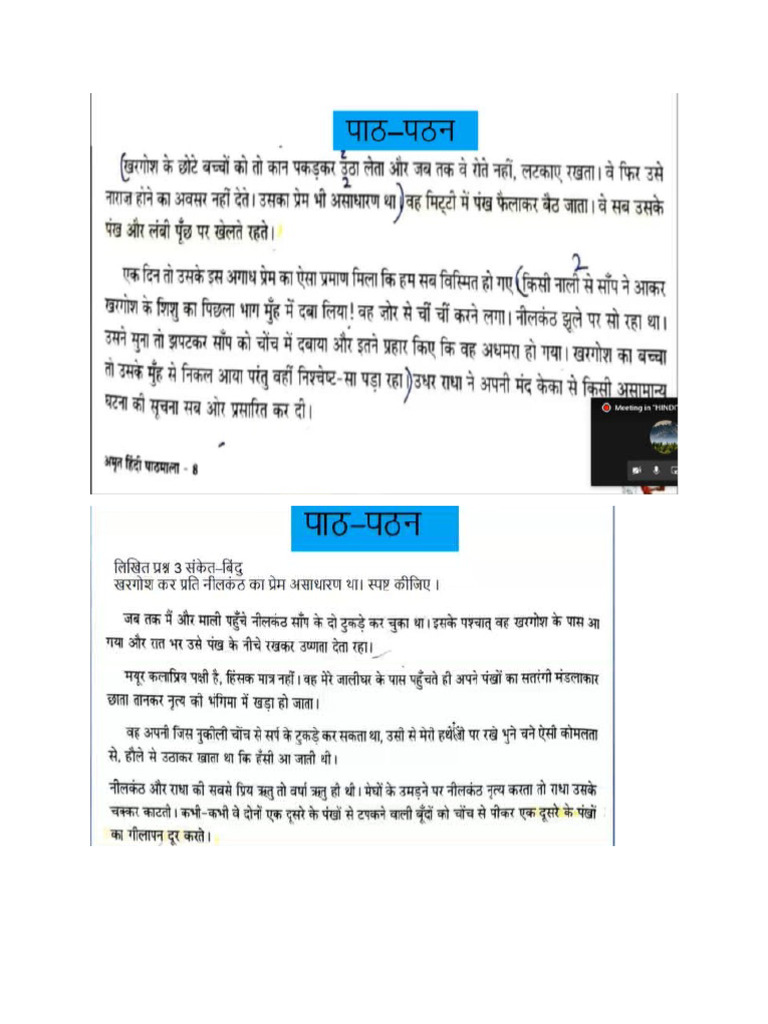 Path Nilkanth (P2) - 290920 | PDF