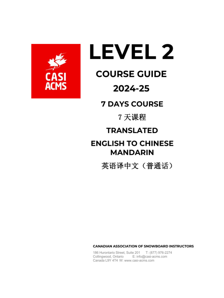 CASI Level 2 Instructor Course Guide | PDF