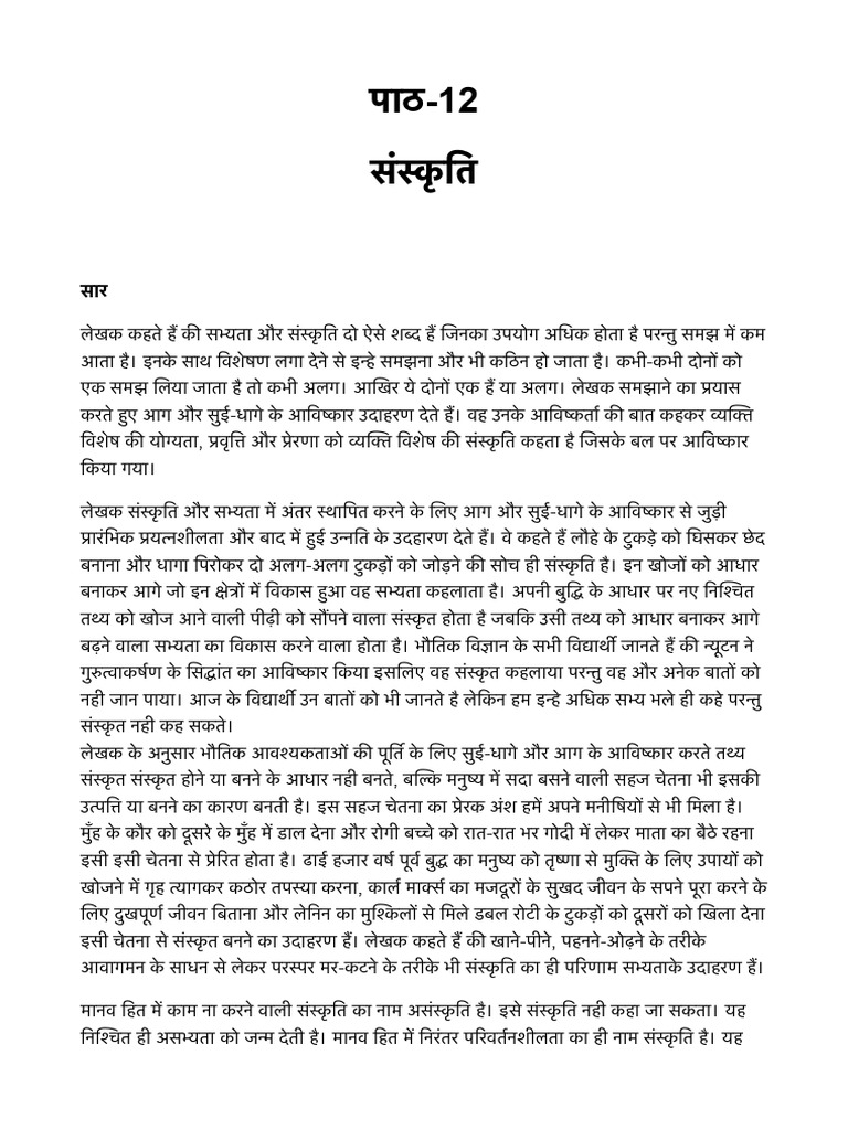 CH 12 | PDF