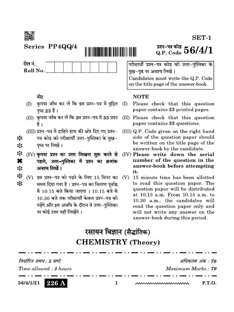 56-4-1 - Chemistry Class XII | PDF