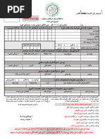 کانکور اصلی فورمه | PDF