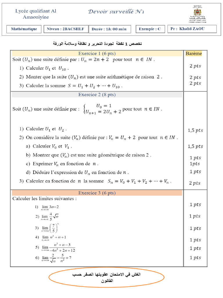 Devoir Surveillé #1 C D.PDF - Maths Maroc | PDF
