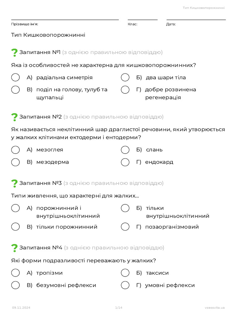 Tip Kiskovoporozninni 20241109 195819 | PDF