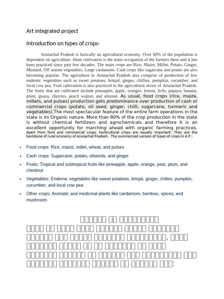 Art Integrated Project | PDF