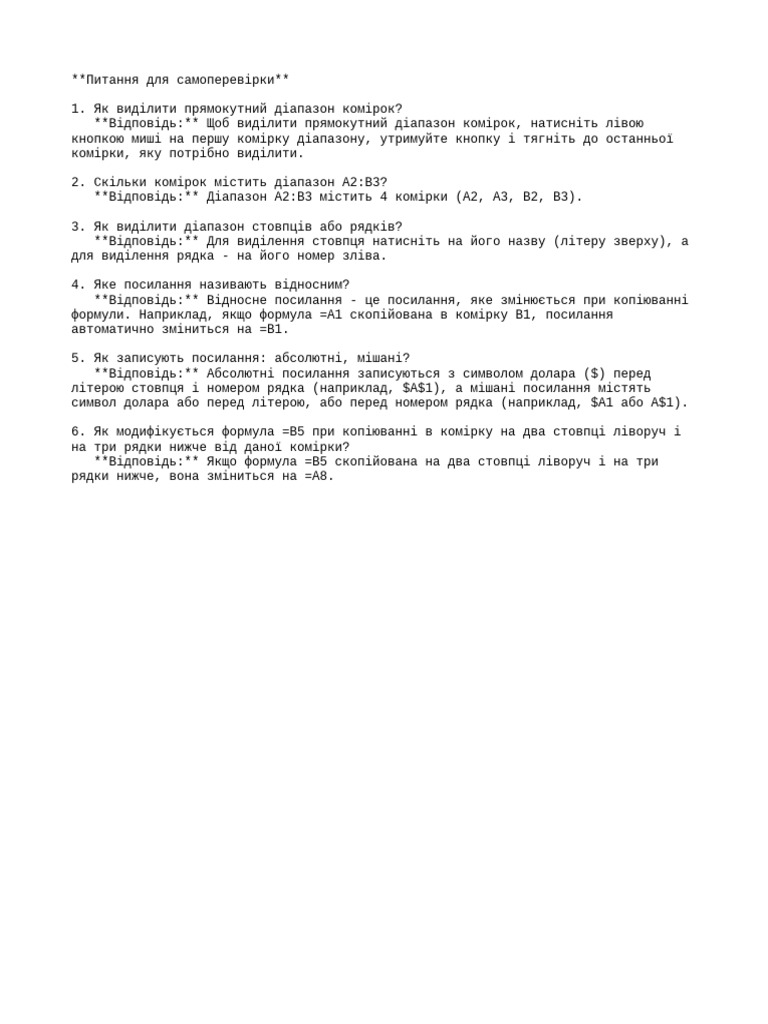 Self Check Questions Answers | PDF