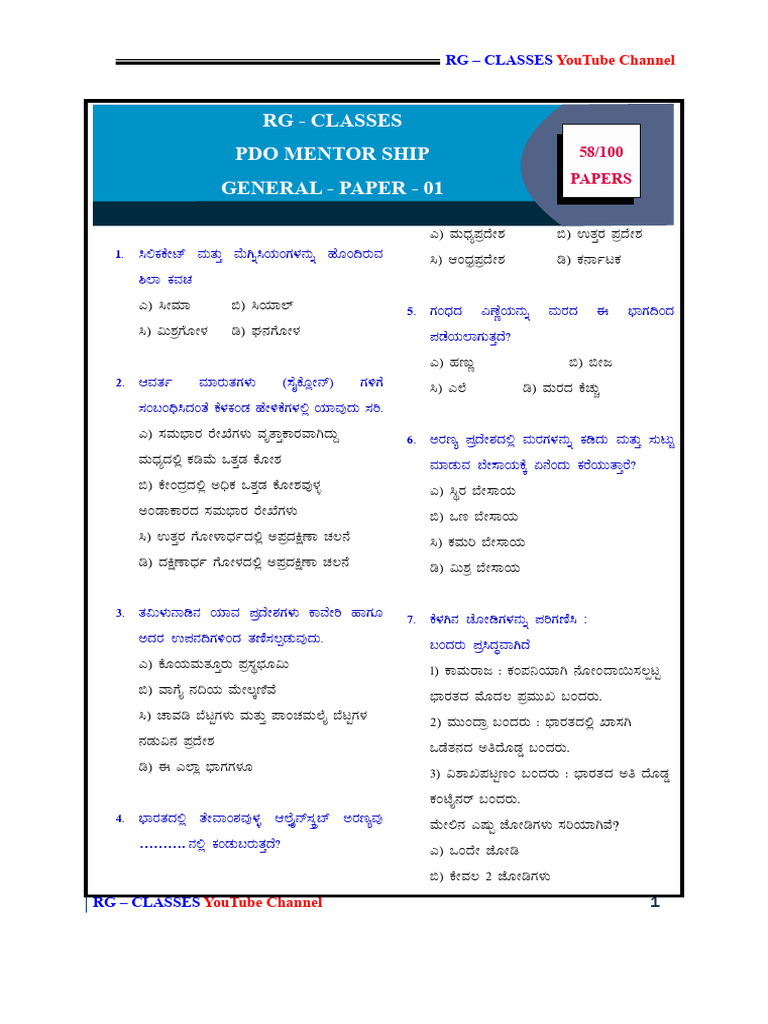 RG - Classes Pdo Mentor Ship General - Paper - 01 | PDF