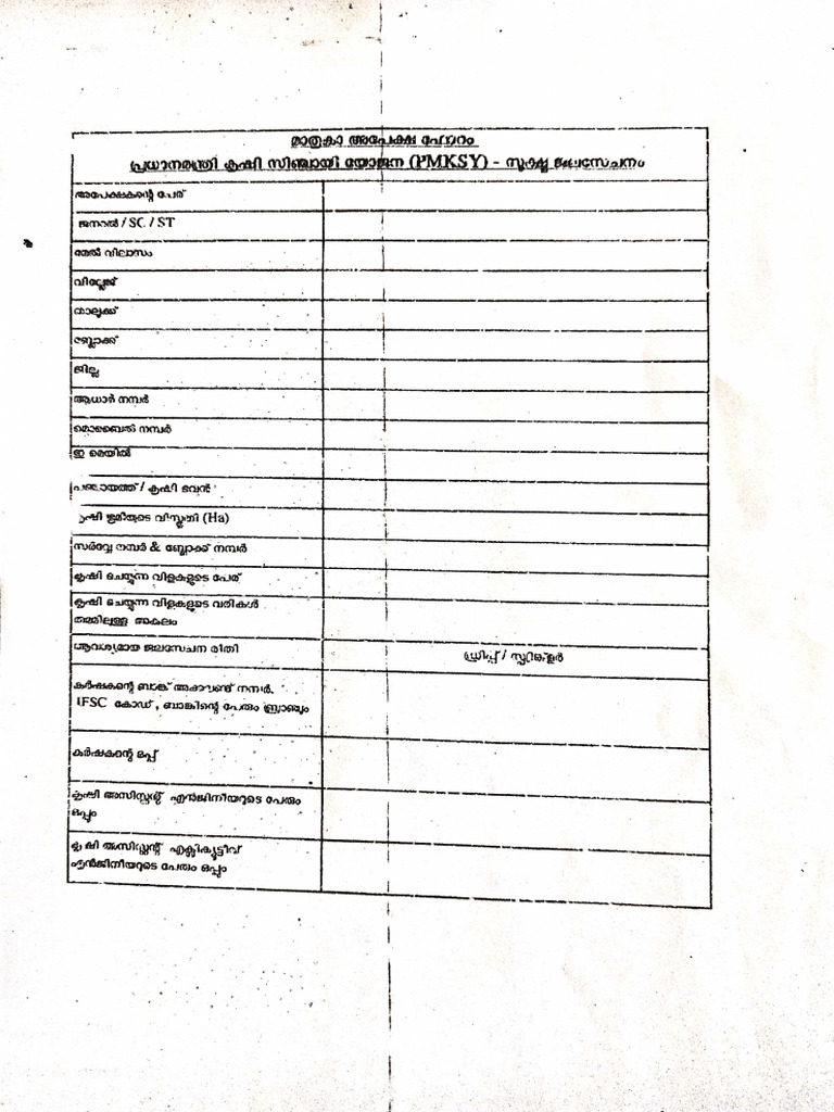 Pmksy Application Form | PDF