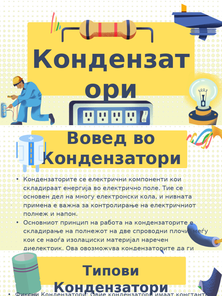 Electricity Physics Presentation in An Illustrative Style | PDF