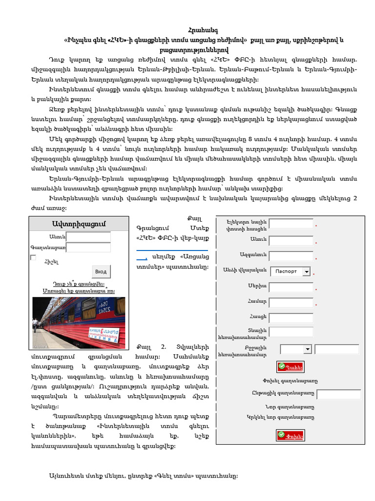 Help Arm | PDF