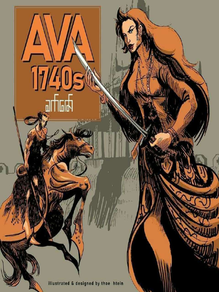 AVA 1740s (ခက်ဇော်) | PDF
