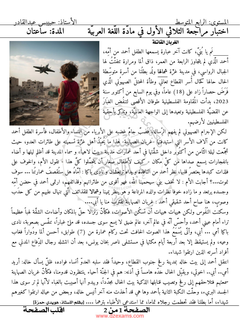 Dzexams 4am Arabe 378914 | PDF