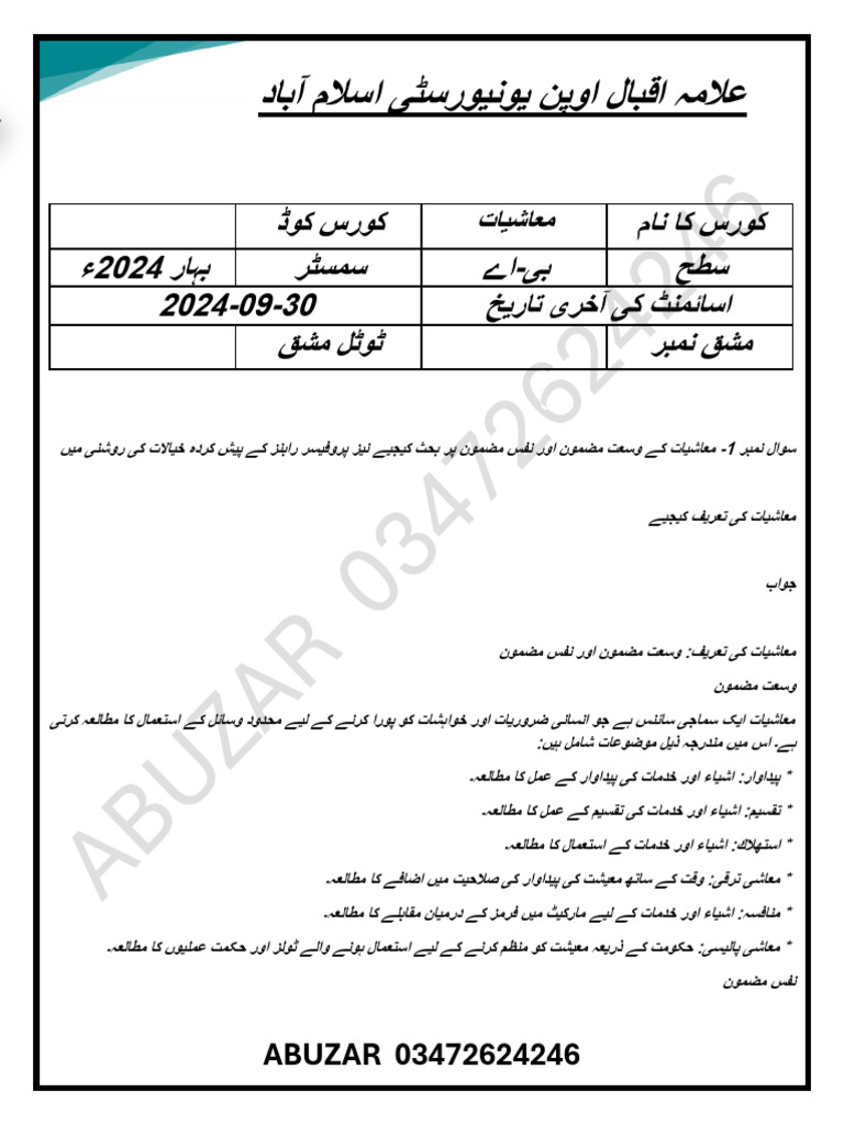 402 All (Urdu) | PDF