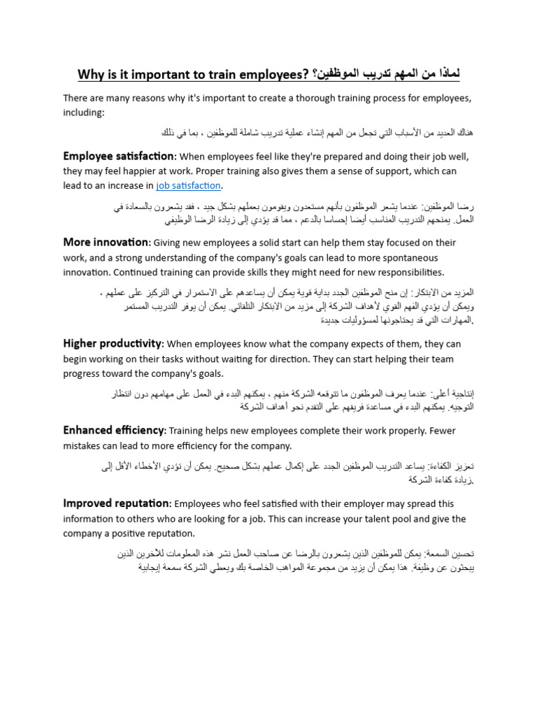 How To Train People | PDF