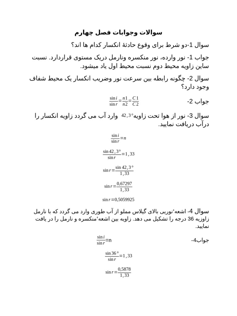 HL SWLT FSL CHHRM 1 | PDF