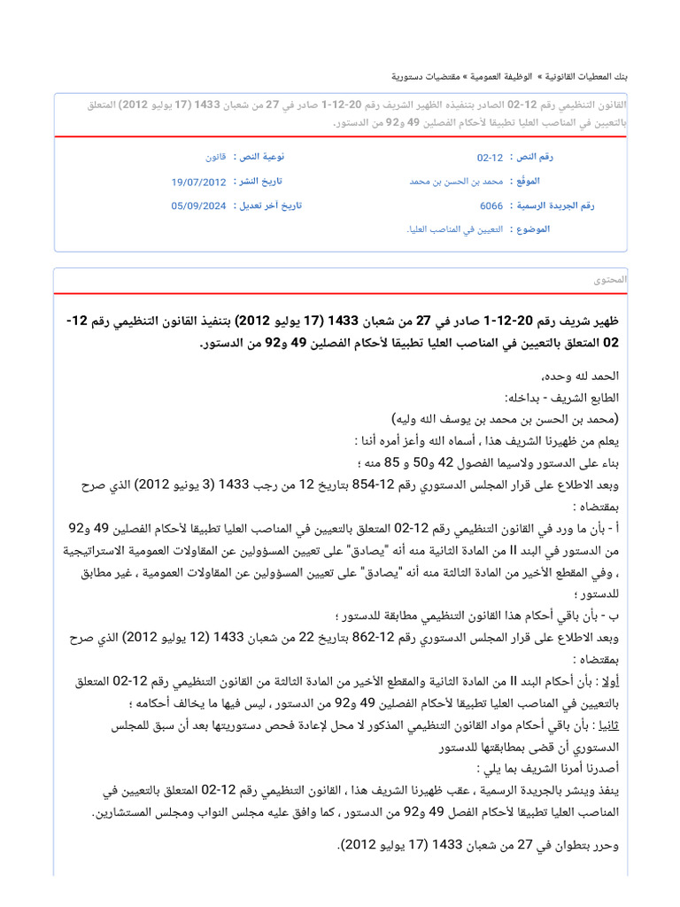 BDJ™ - Détail Document | PDF