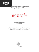 Astrophysics For People in A Hurry | PDF | Gravity | Universe