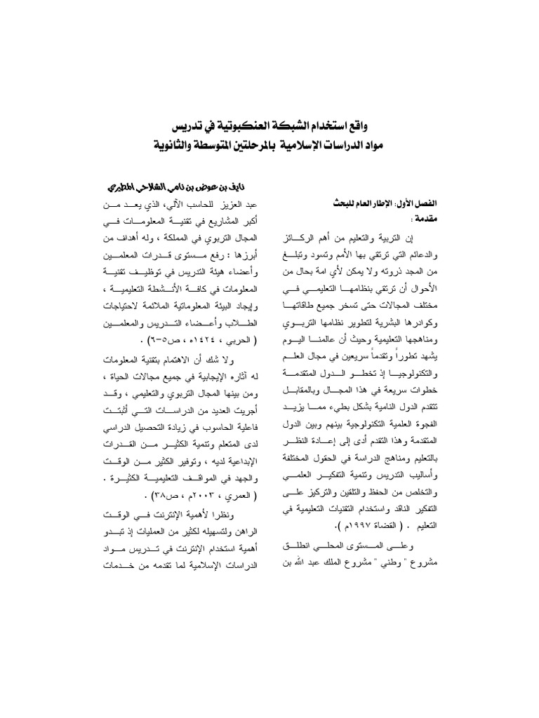 MAED Volume 109 Issue 6 Pages 1860-1894 | PDF