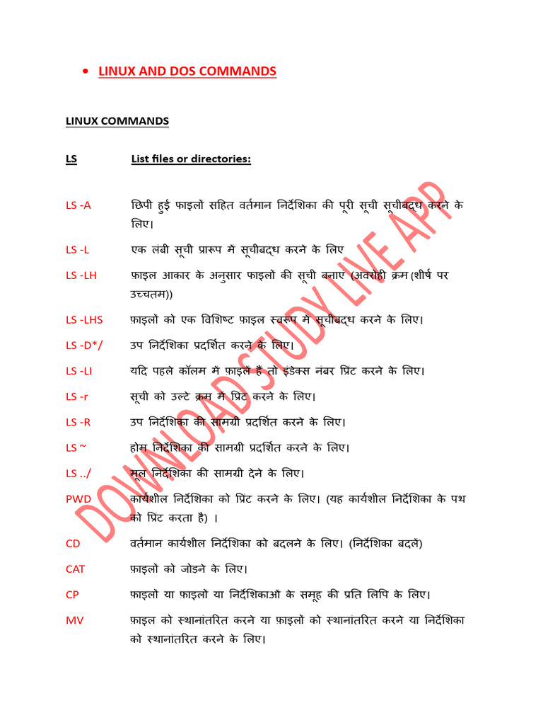 Linux & Dos Commands (Hindi) | PDF